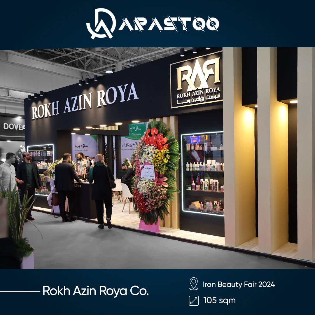 غرفه شرکت ماهرخ پاسارگاد در نمایشگاه بین المللی ایران بیوتی 1403 - غرفه ...